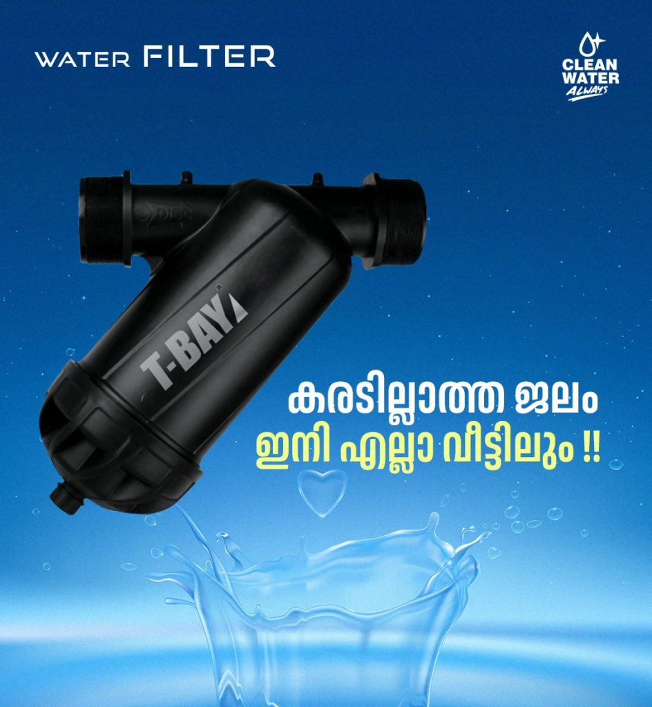 Inline Filter T-Bay for Booster Pumps - Thundathil Traders